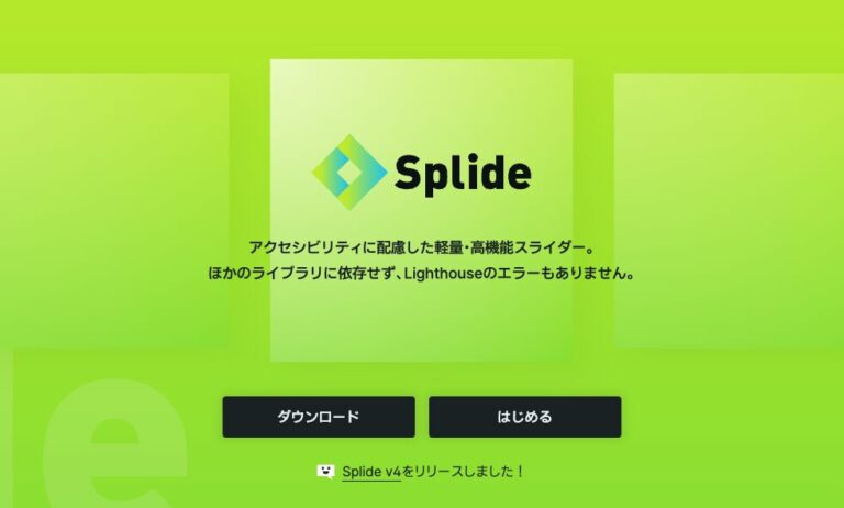 簡単・軽量な国産JSスライダーSplideの使い方とカスタマイズ方法 | 岐阜のWeb・ホームページ制作 | MARUCU